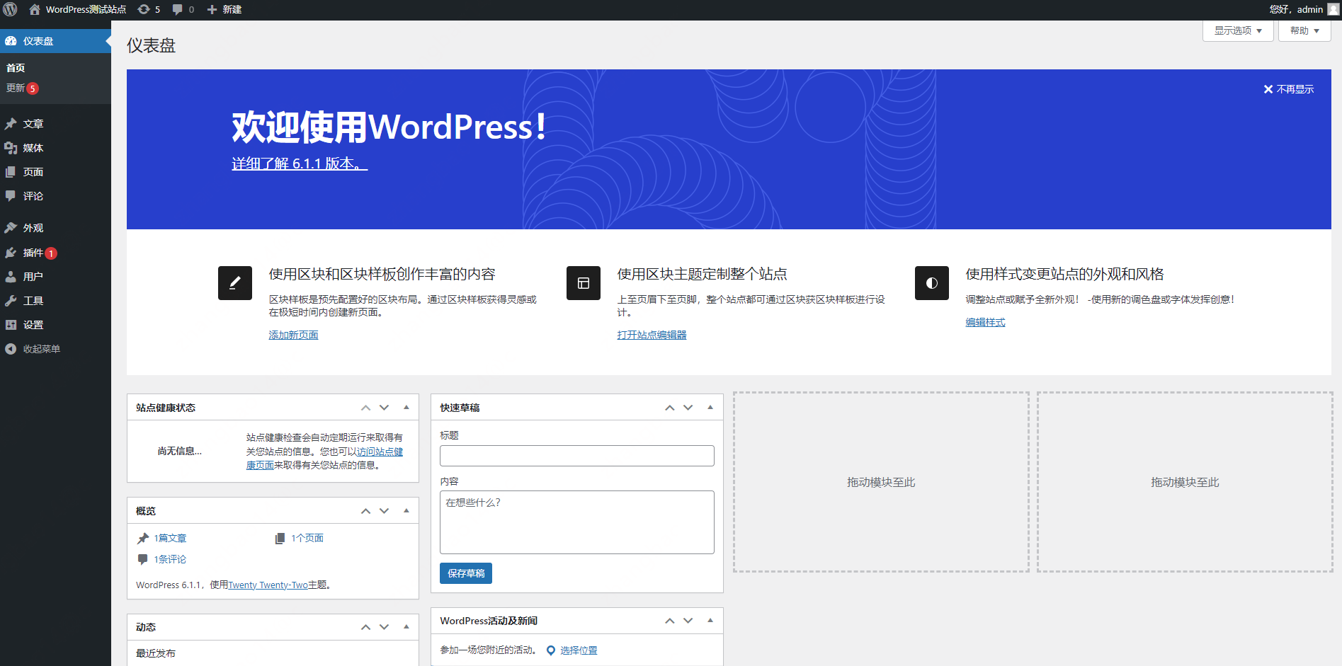 最简单搭建个人博客教程（WordPress一键部署）！_51CTO博客_个人博客 wordpress